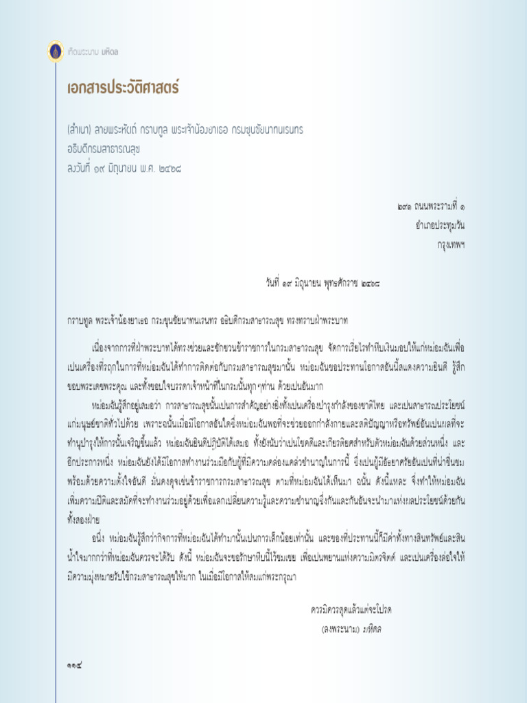 History Document | PDF