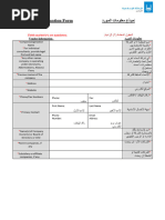 ARIBA Bank Account Input Guidelines | PDF | Banks | Service Industries