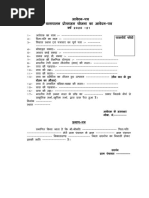 Certificate Hindi Project | PDF