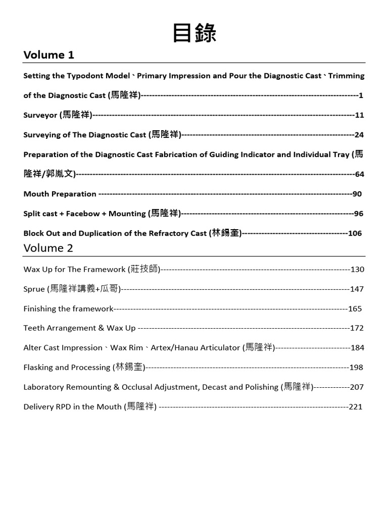 RPDå É© Ç ®é Å Æ 1 | PDF