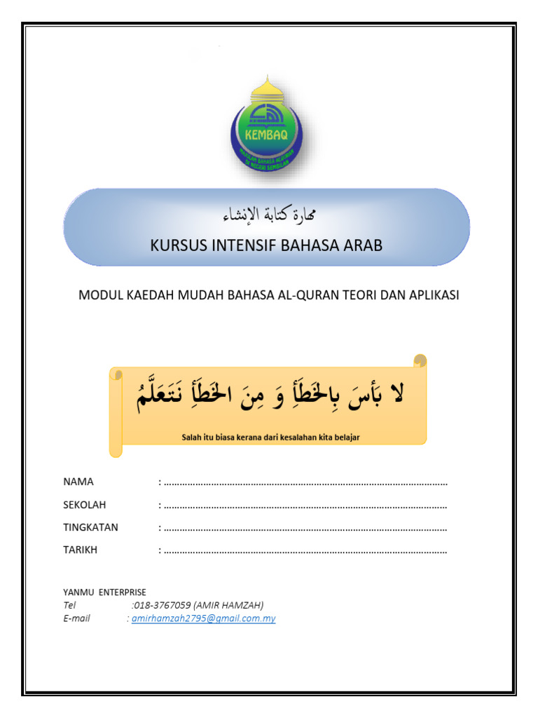 Modul Latihan Bahasa Arab Al-Quran | PDF