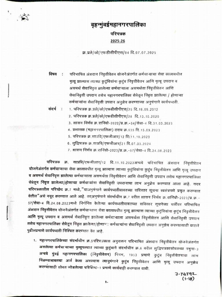 DC1, Family Pension, Death Gratuity | PDF