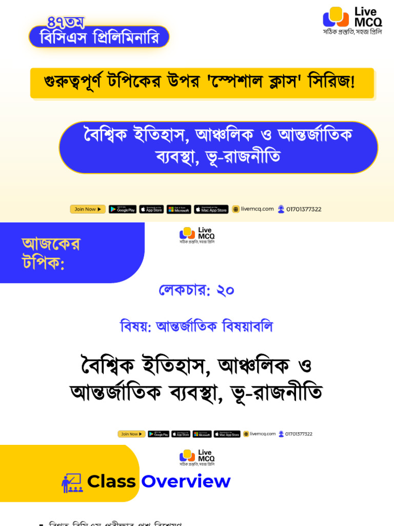 47 BCS Last Moment Int 5 History | PDF