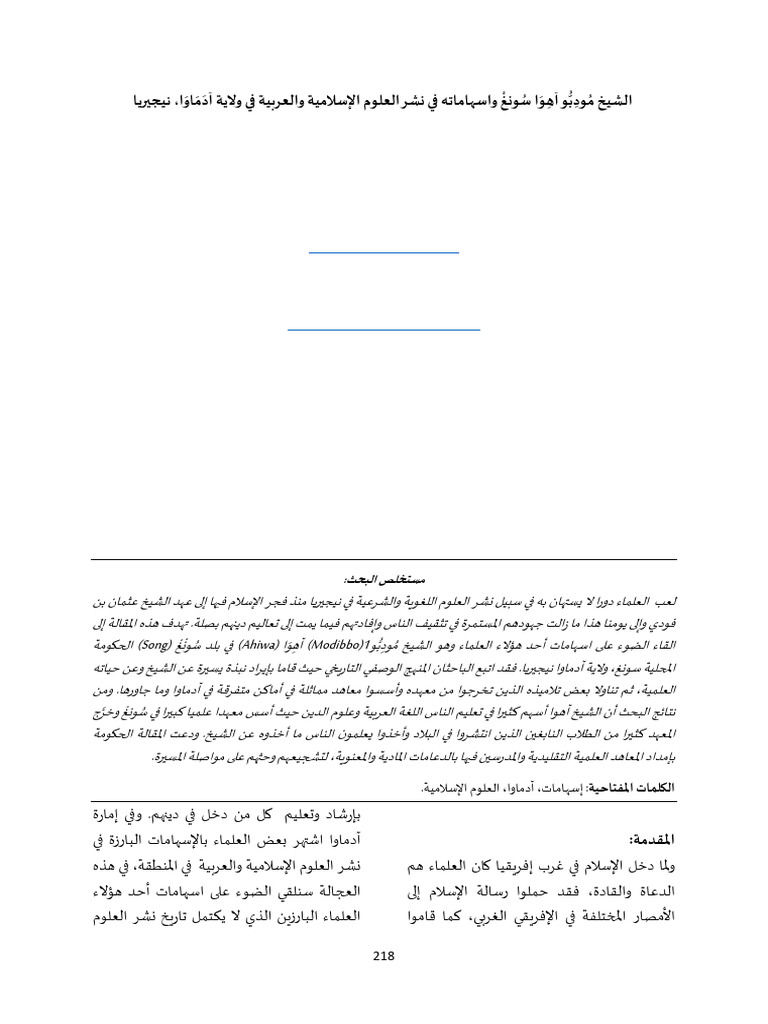 Shaykh Modibbo Ahiwa Song and His Contributions To The Spread of Arabic ...