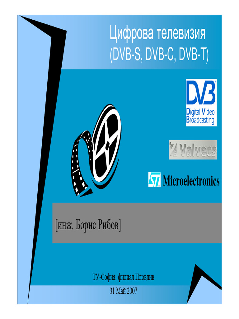 2007 - TU Plovdiv (DVB) | PDF