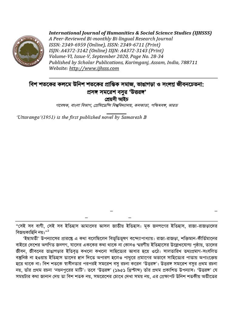 International Journal of Humanities & Social Science Studies (IJHSSS) | PDF