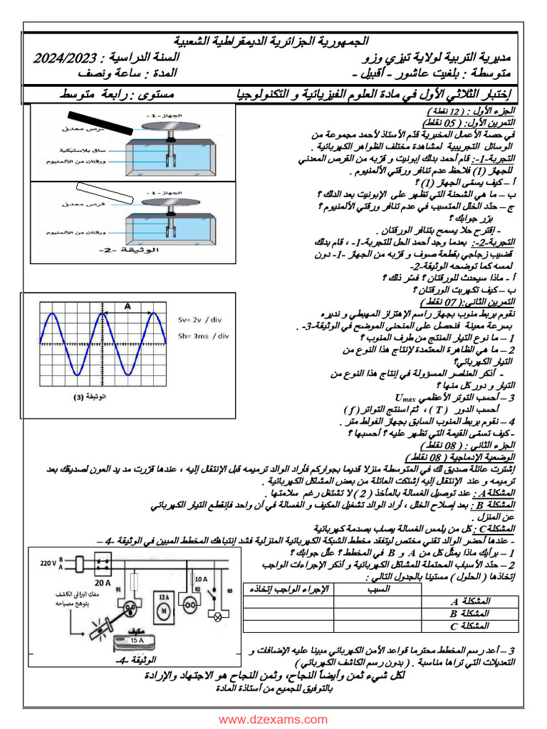 Dzexams 4am Physique 315147 | PDF