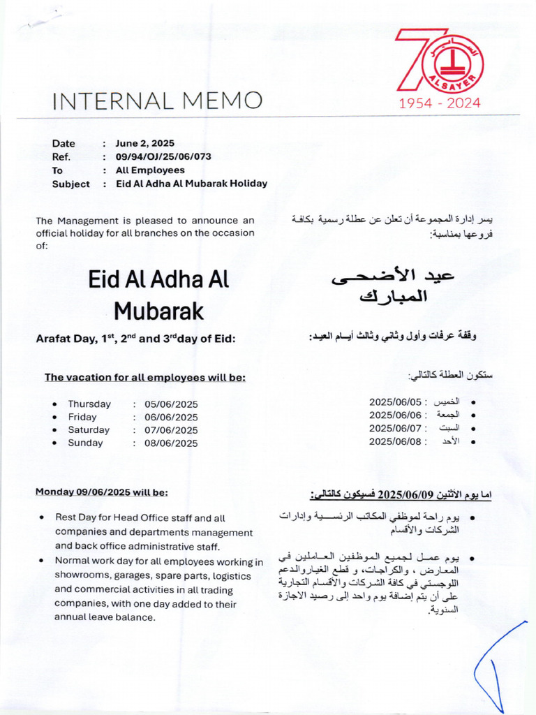 Eid Adha 2025 Updated Memo | PDF