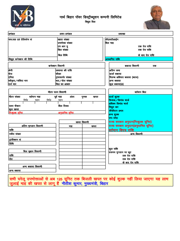 North Bihar Power Distribution Company LTD.: Ukfkz FCGKJ I Oj FMLV HC W ...