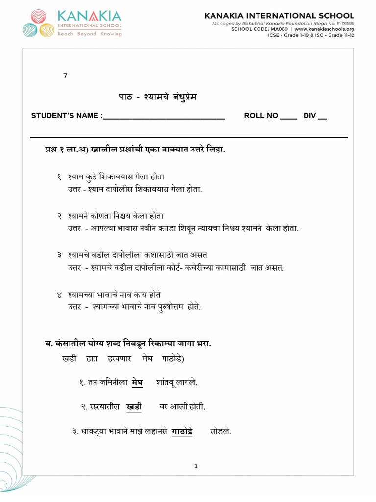 Worksheet 1 Grade: Subject - Marathi Date | PDF