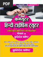 Hindi 5-Line Notebook Templates | PDF