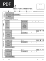 td25 e-fillable chi 車輛過戶通知書 | PDF