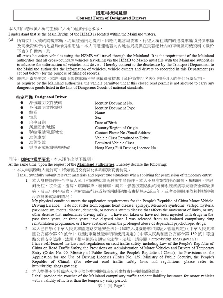 Temporary Driving Permit for HZMB | PDF | Driver's License | Traffic