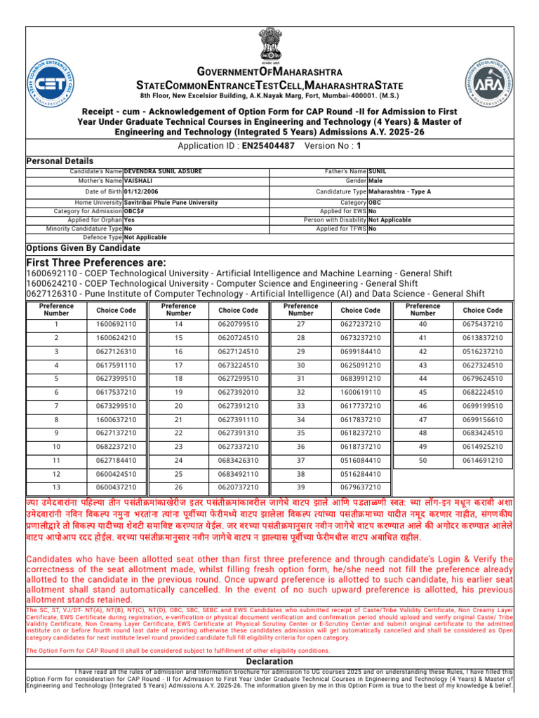 CAP Round II Option Form Acknowledgment | PDF