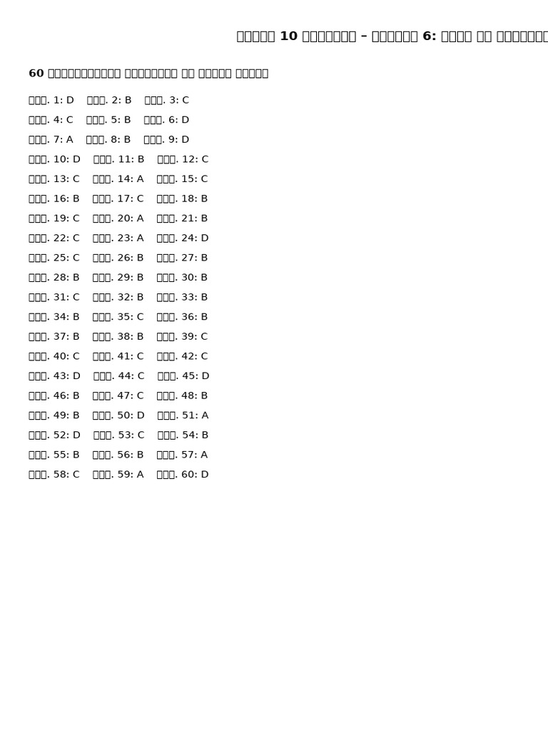 Chapter 6 Life Processes Answer Key Class 10 | PDF