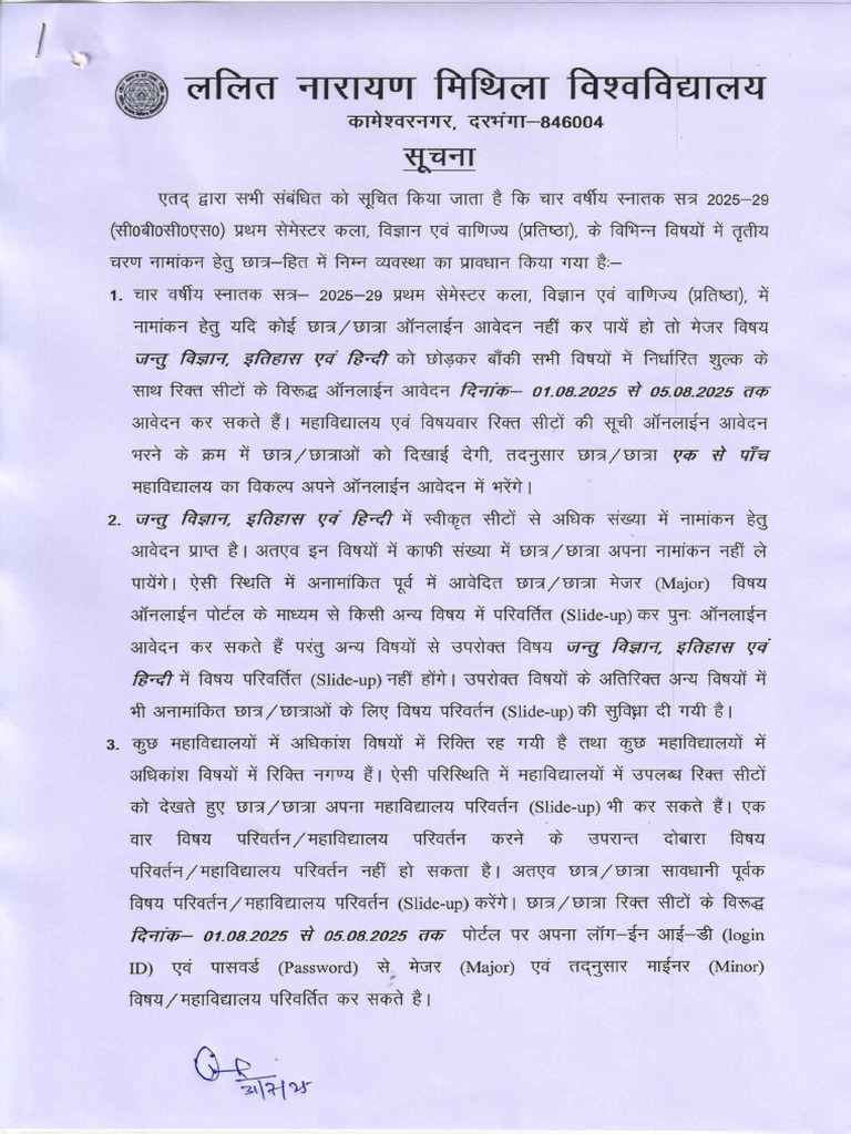 Notice UG-2025 (1) | PDF