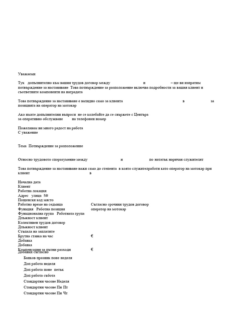 PlacementConfirmation 20250409 | PDF