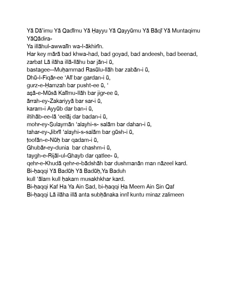 Dua Buzurg Saify Sageer | PDF