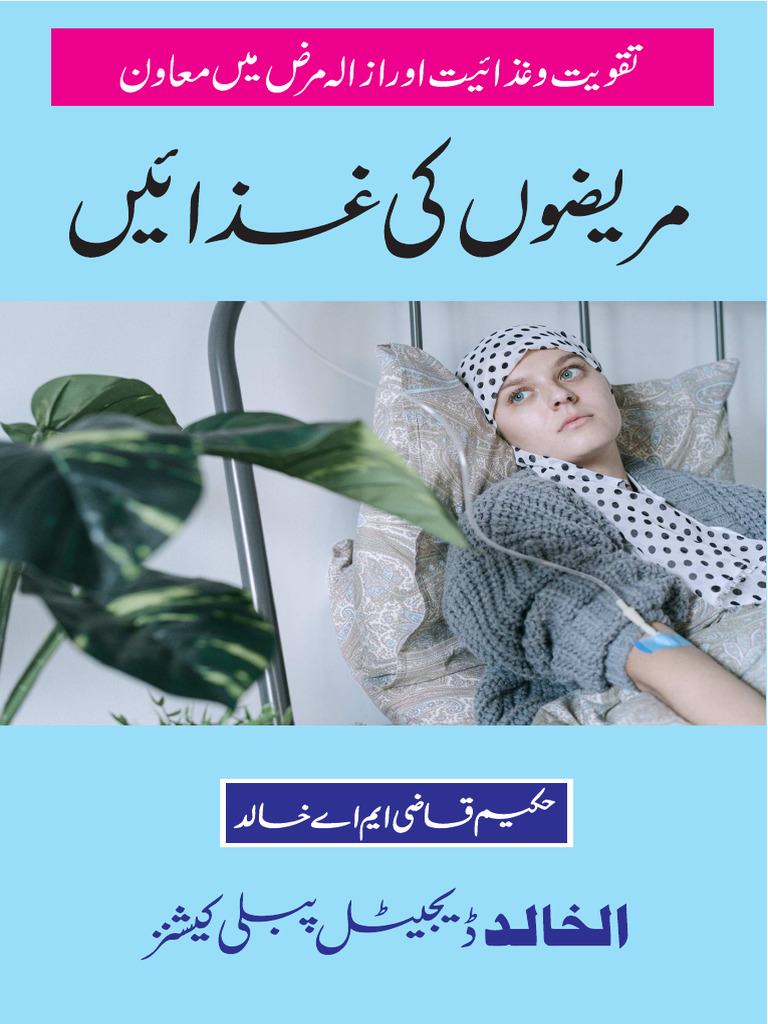Patient Diets | PDF