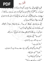 (Umaira Ahmed) Haasil | PDF | Urdu