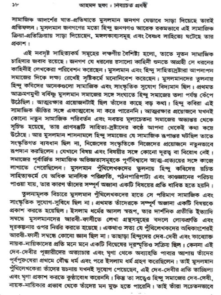 AS - Bangali Musolmaner Mon 6 15 | PDF