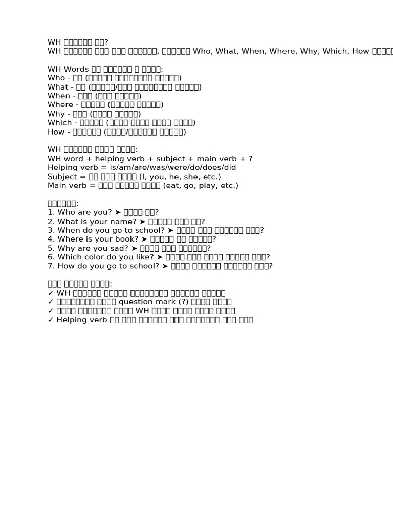 WH Questions Class 5 Bangla | PDF
