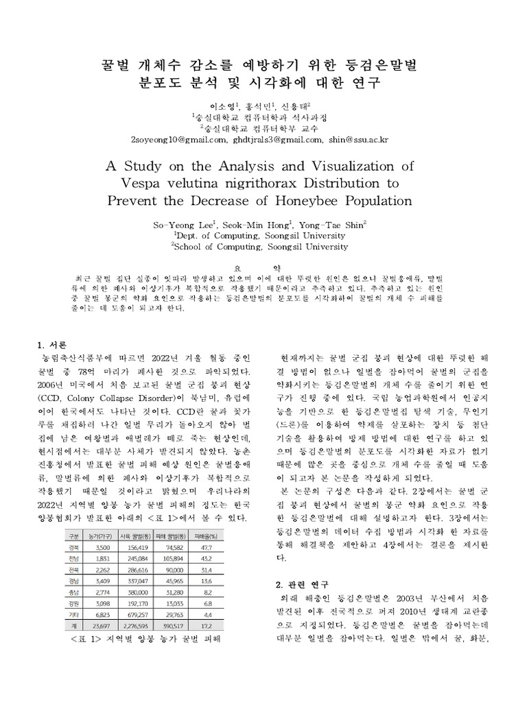 KIPS_C2023A0146F | PDF