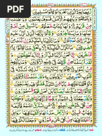 Juz 7 Color-Coded Quran PDF | PDF