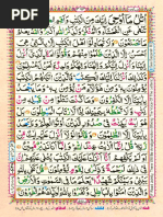 Juz 7 Color-Coded Quran PDF | PDF