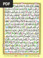Quran Parah 4, Colour Coded Quran Juz 04 | PDF | Technology & Engineering