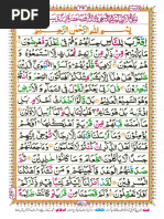 Quran Pak Parah No 6, Colour Coded Quran Juz 06 | PDF