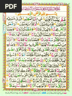 Juz 3 of Al Quran - PDF Format | PDF