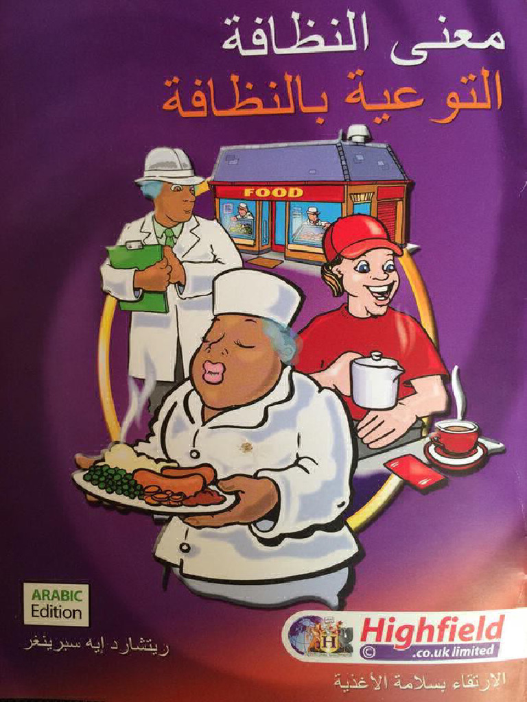 Food Safety Level 1 Arabic Book | PDF