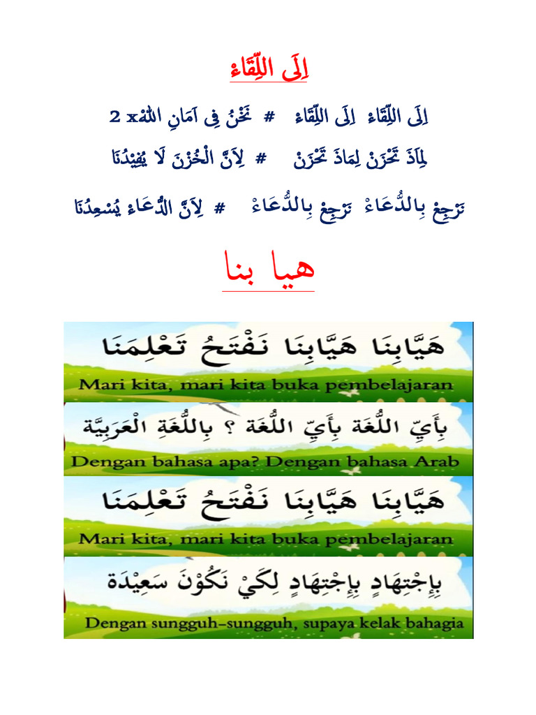 Teks Lagu Belajar Bahasa Arab 2 | PDF | Languages Of Israel