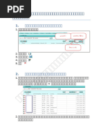 คู่มือ-ZKAccess3 5 | PDF