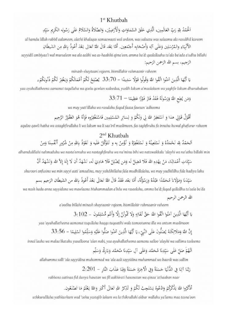 Short Arabic Khutbah | PDF