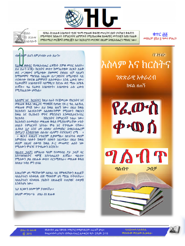Islamna Christyan | PDF