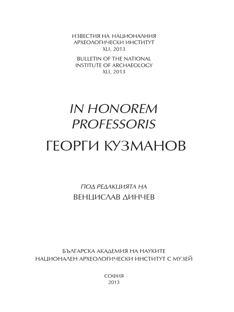 In Honorem Professoris Georgi Kuzmanov | PDF