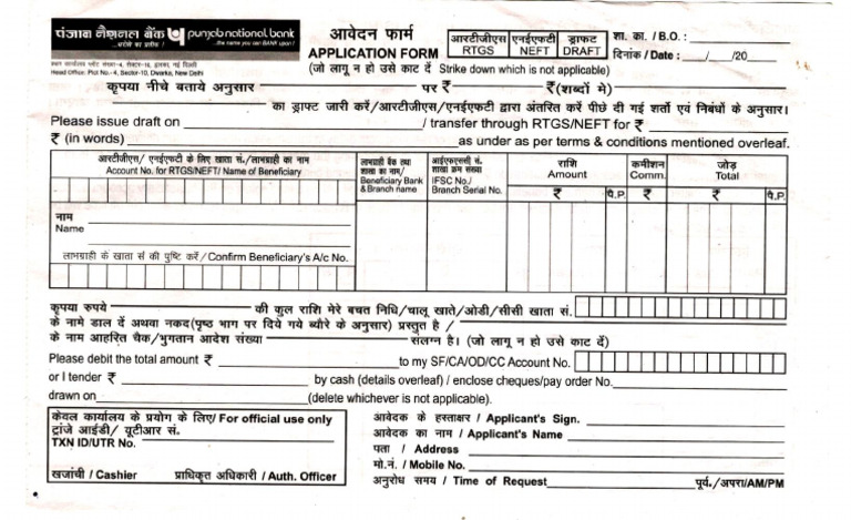PNB Rtgs Form | PDF