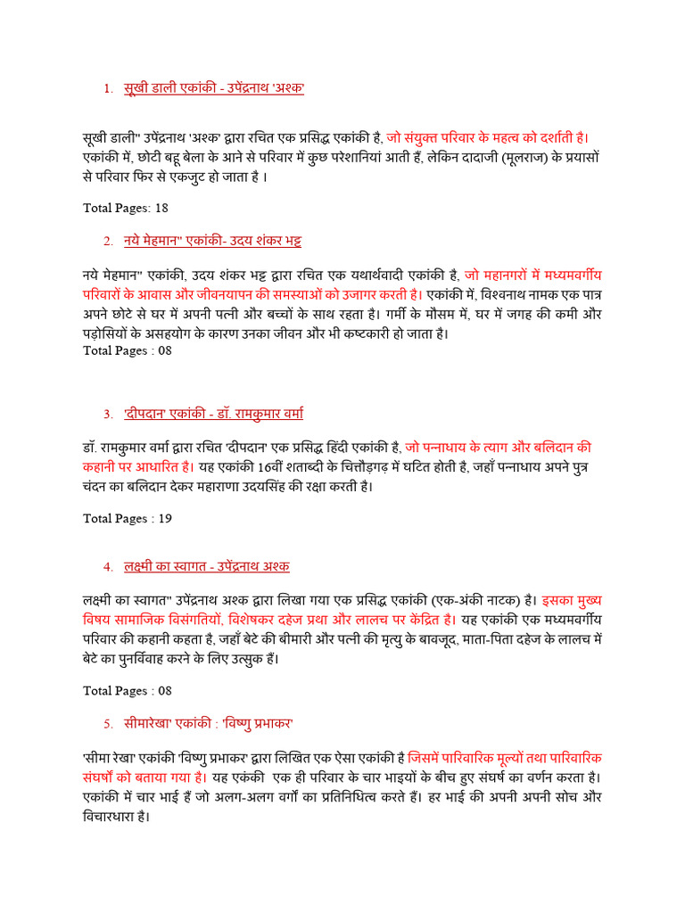 Hindi Non - Detail Lessons New | PDF