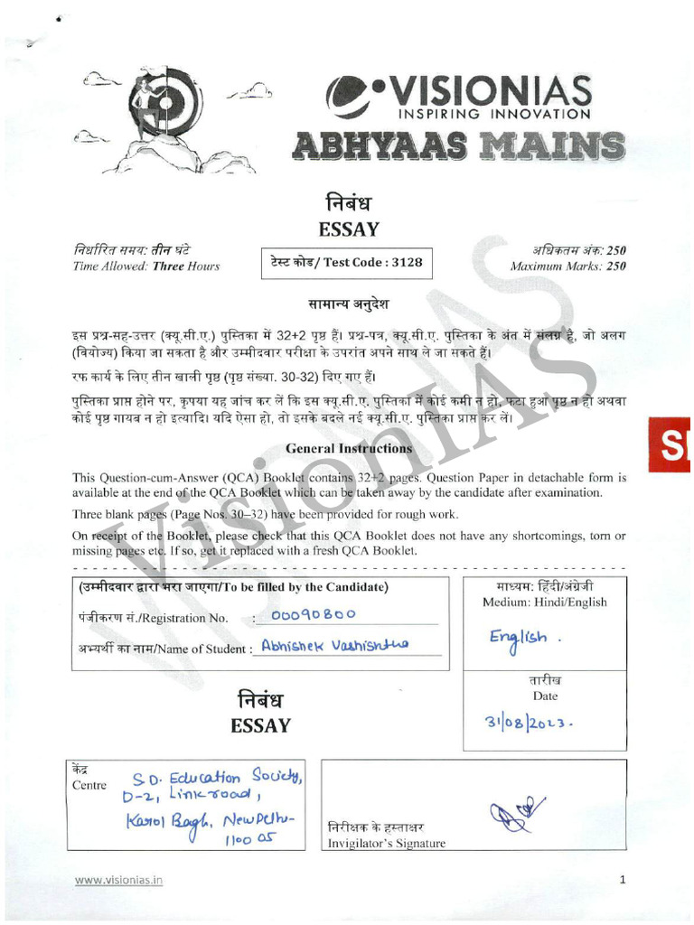 .Trashed-1757402415-VisionIAS Toppers Answer Booklet Abhishek Vashishtha (1) | PDF