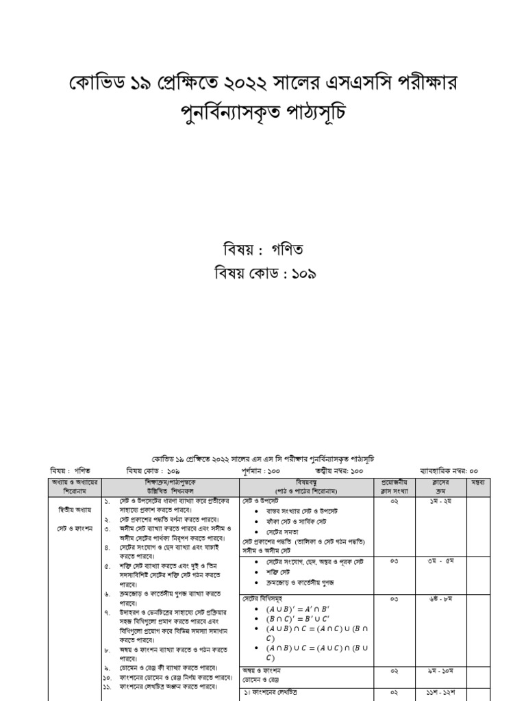 SSC - Math-2022 | PDF