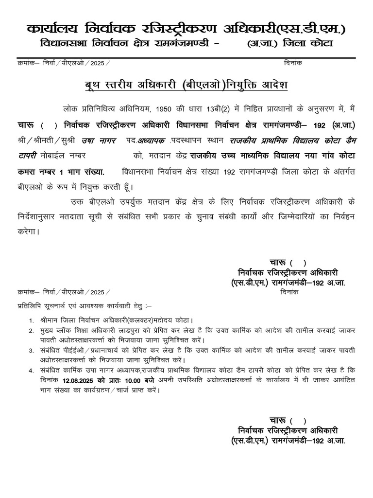 Blo Order New Formet | PDF