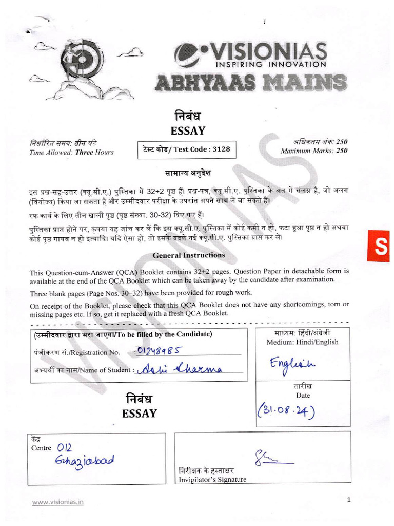 VisionIAS Toppers Answer Booklet Ashi Sharma | PDF