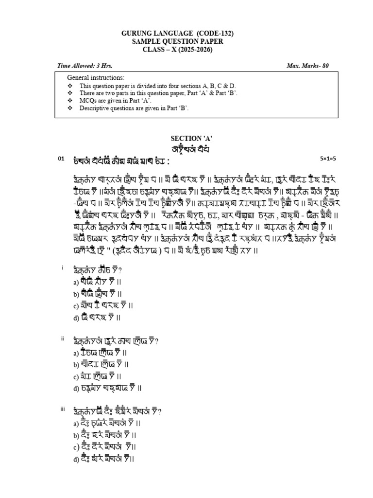 Gurung SQP | PDF