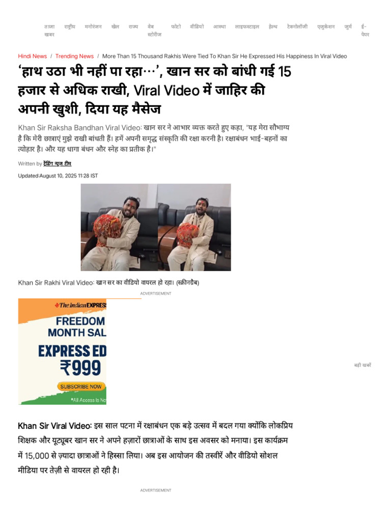 Khan Sir | PDF