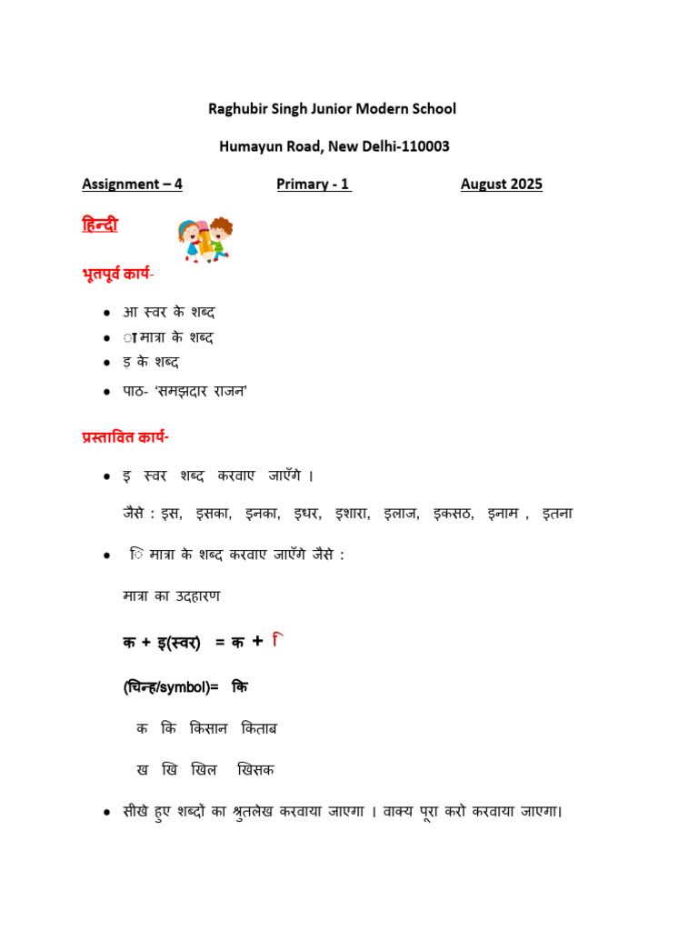 182025155753789P1 August Assignment 2025 | PDF | Foods | Computer Keyboard