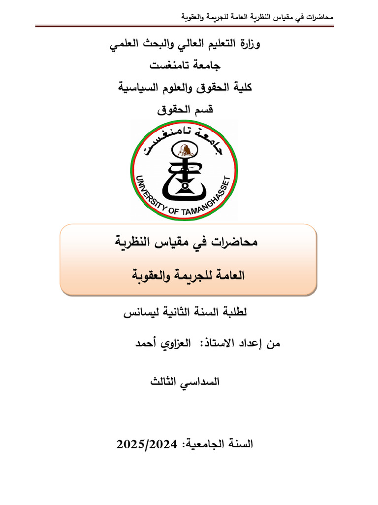 Snaptube_20241102 2 | PDF