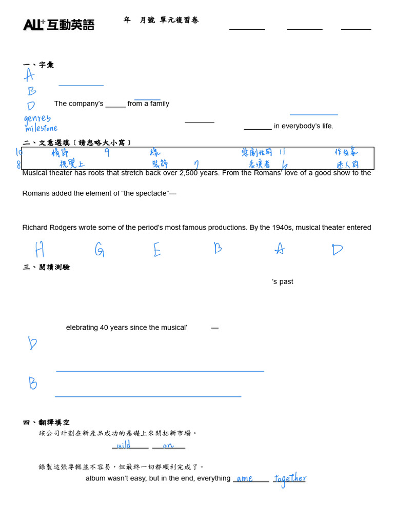 All+ Unit Quiz 13-Broadway and Beyond The Evolution of Musical Theater ...