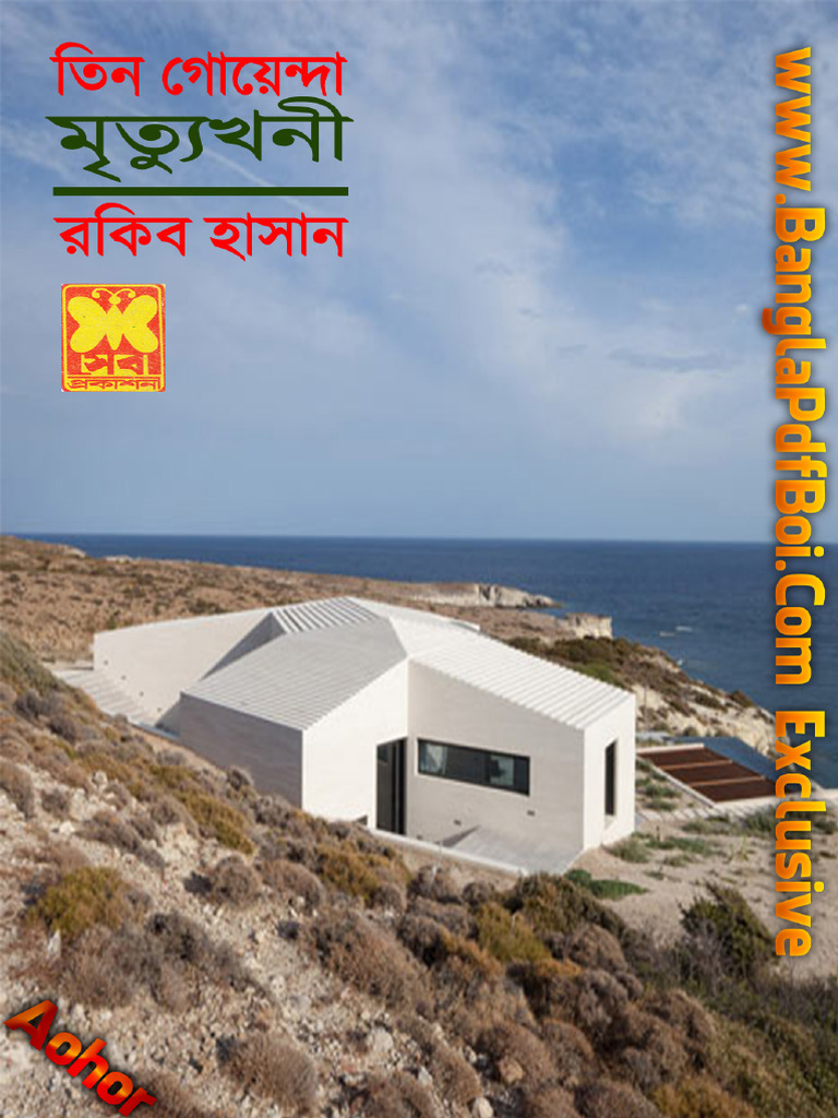 3.1 Mrittu Khoni | PDF